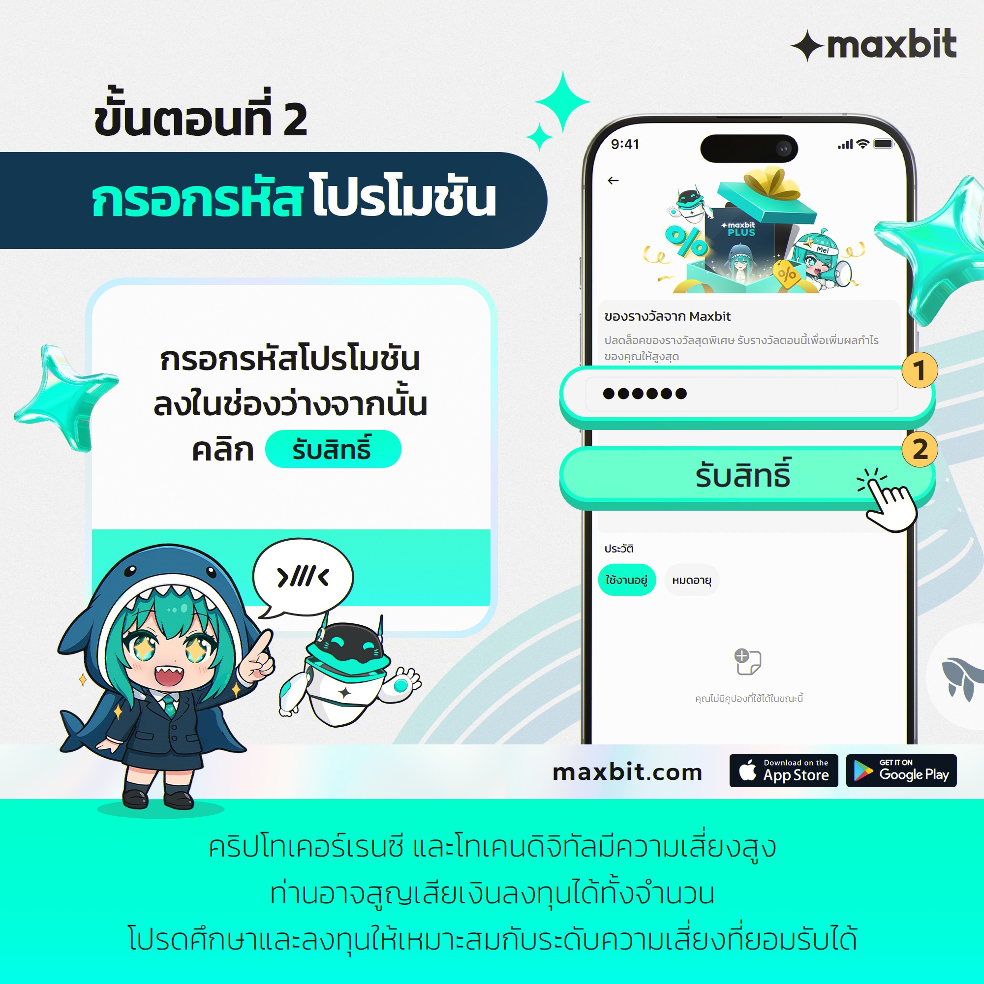 Maxbit Plus Card คืออะไร – ศูนย์ช่วยเหลือ